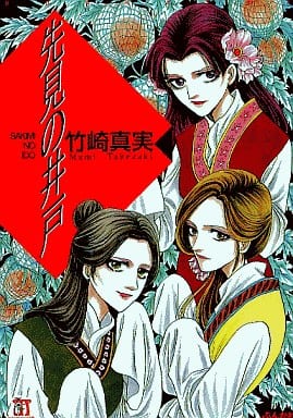 Bunko Comic Foresight Well (paperback edition) Horror M Comic Book ...