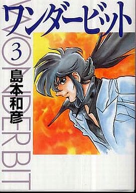 Wonder Bit (Paperback Edition) (3) MF Library | Book | Suruga-ya.com