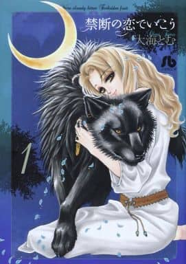 Forbidden Love (Paperback Edition) (1) Shogakukan Bunko | Book | Suruga ...