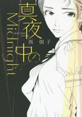 Bunko Comic Midnight (paperback edition) Shogakukan Bunko | Book ...