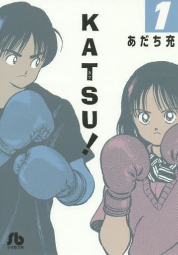 Katsu! (Paperback version) (1) Library | Book | Suruga-ya.com