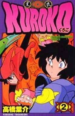 Kuroko - Kurogo - (2) | Book | Suruga-ya.com