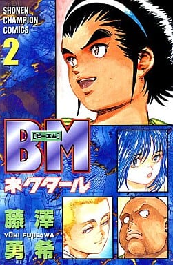 Boys' comic BM ~ Nectar ~ (2) | Book | Suruga-ya.com