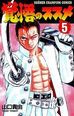 Boys' comic Apocalypse Zero (5) | Book | Suruga-ya.com
