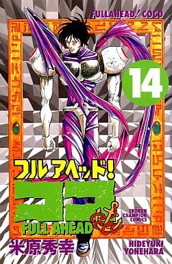 FULL AHEAD! CoCo (14) | Book | Suruga-ya.com