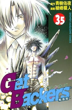 Boys' comic Get Backers - Rekoya - (35) Magazine KC | Book | Suruga-ya.com
