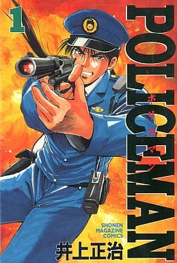 Boys' comic POLICEMAN(1) Magazine KC | Book | Suruga-ya.com