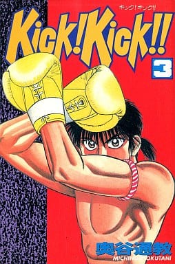 Boys' comic KiCk!KiCk!!(3) Monthly Magazine KC | Book | Suruga-ya.com