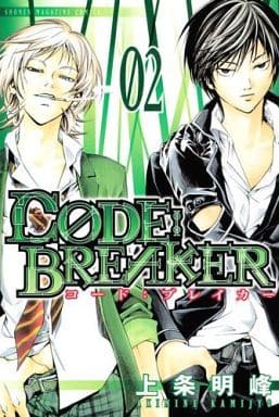 CODE:BREAKER(2) Magazine KC | Book | Suruga-ya.com