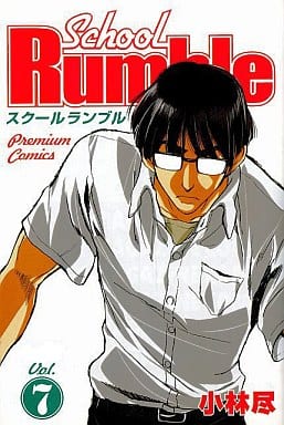 Boys' comic School Rumble(7) Magazine KC | Book | Suruga-ya.com