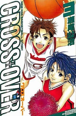Boys' comic CROSS OVER (3) / Koji Seo Magazine KC | Book | Suruga-ya.com
