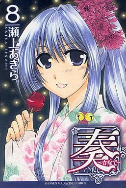 So ~ Kana ~ (8) Magazine KC | Book | Suruga-ya.com