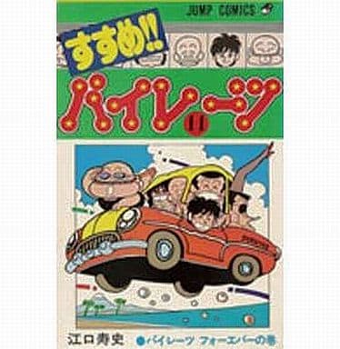 Boys' comic Recommended! Pirates (11) Jump comics | Book | Suruga-ya.com