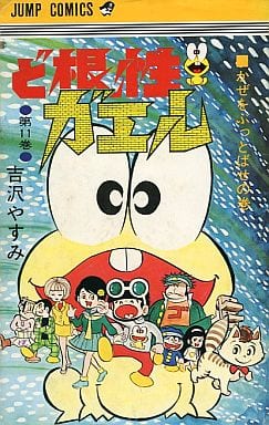 Dokonjo Gaeru (Jump Comic Version) (11) Jump comics | Book | Suruga-ya.com