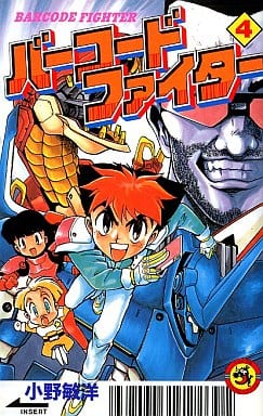 Boys' comic Bar Code Fighter (4) Ladybug comics | Book | Suruga-ya.com
