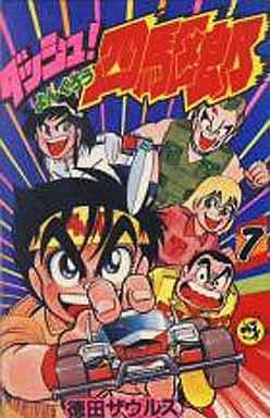 Dash! Yonkuro (7) Ladybug comics | Book | Suruga-ya.com