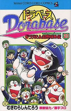 Dorabase : Doraemon Super Baseball Gaiden (23) Korokoro Comic | Book ...