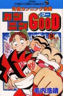 Boys' comic Kannin GOOD (goo) (complete) (9) Ladybug comics | Book ...