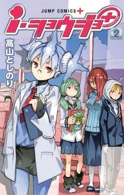 I. Shojo + (2) Jump comics | Book | Suruga-ya.com