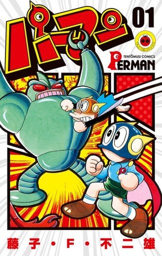 Parman (New 50 th Anniversary) (1) Ladybug comics | Book | Suruga-ya.com