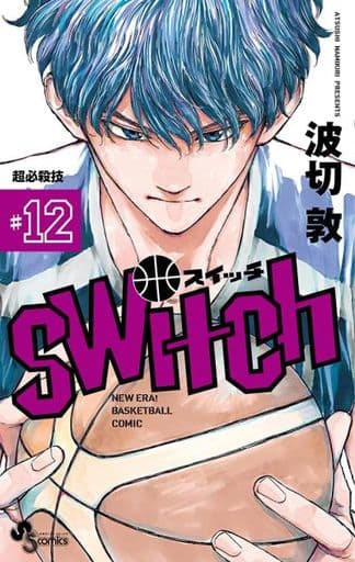 Boys' comic Switch (12) / Atsushi Namikiri Boy Sunday Comics | Book ...