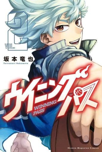 Boys' comic Winning path (2) Kodansha Comics | Book | Suruga-ya.com