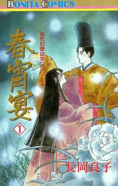 Shunyo-en (1) Bonita C | Book | Suruga-ya.com