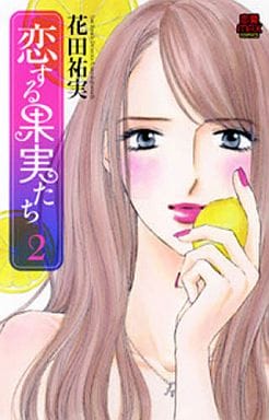 The Fruits of Love (2) MIU Love Max Comics | Book | Suruga-ya.com