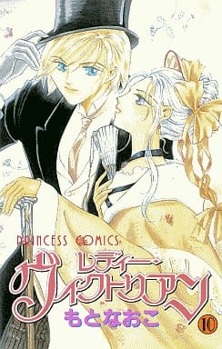 Lady Victory An (10) | Book | Suruga-ya.com