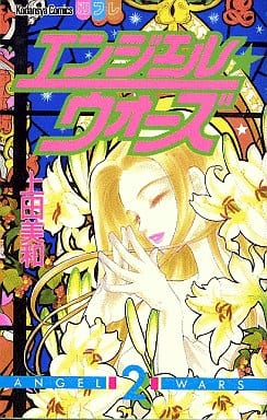 Shōjo Comic Angel Wars (2) Bessatsu Friend KC | Book | Suruga-ya.com