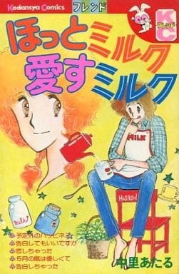 Shōjo Comic Hot Milk, Lovely Milk | Book | Suruga-ya.com