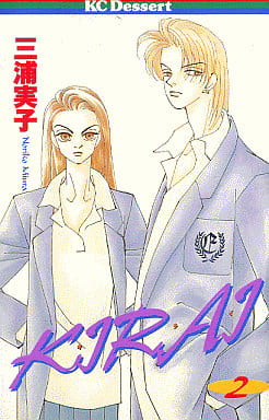 KIRAI(2) | Book | Suruga-ya.com