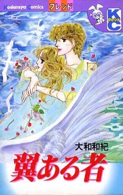 Shōjo Comic Winged man Friend KC | Book | Suruga-ya.com