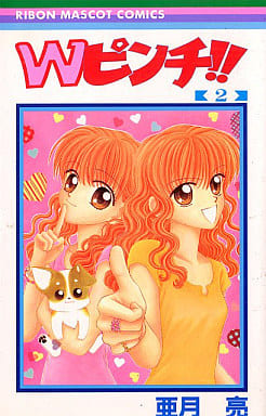 W Pinch! (2) Ribbon Mascot Comics | Book | Suruga-ya.com