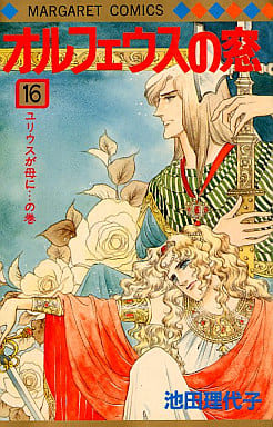 Orpheus Window (16) Margaret Comics | Book | Suruga-ya.com