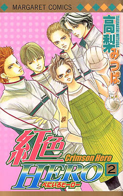 Shōjo Comic Red HERO (2) Margaret Comics | Book | Suruga-ya.com