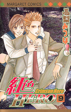 Shōjo Comic Red HERO (9) Margaret Comics | Book | Suruga-ya.com