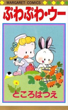 PFFT! PFFT! PFFT Margaret Comics | Book | Suruga-ya.com