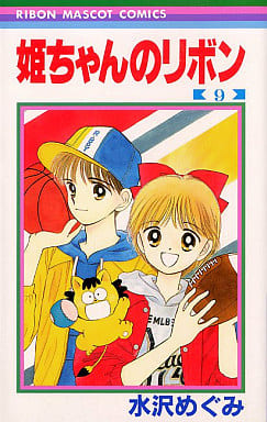 Shōjo Comic Hime-chan-no Ribbon (9) Ribbon Mascot Comics | Book ...