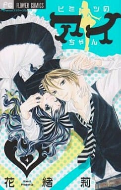 Shōjo Comic Himitsu no Ai-chan (4) Flower comics | Book | Suruga-ya.com