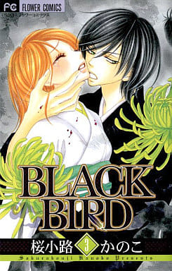 Shōjo Comic BLACK BIRD (3) Flower comics | Book | Suruga-ya.com