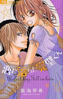 YOU FELL IN LOVE, PERFECT KUN. | Book | Suruga-ya.com