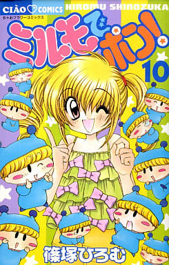 Shōjo Comic Mirumo de Pon! (10) Chako Comic | Book | Suruga-ya.com