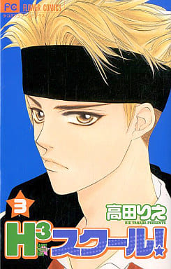 H3 School (3) Flower comics | Book | Suruga-ya.com