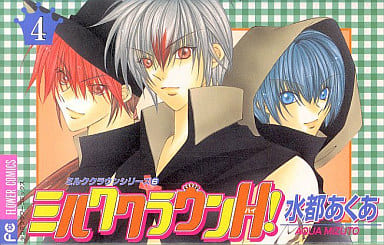 Milk Crown H! (High) (4) Flower comics | Book | Suruga-ya.com