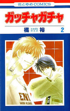 Shōjo Comic Gotcha Gacha (2) Flower and Yume Comics | Book | Suruga-ya.com
