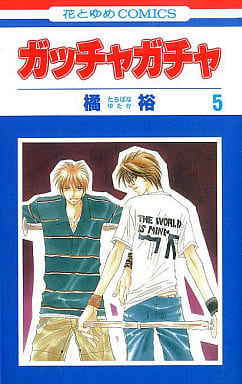 Shōjo Comic Gotcha Gacha (5) Flower and Yume Comics | Book | Suruga-ya.com