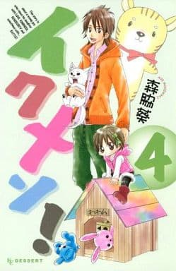 Ikumen! (4) | Book | Suruga-ya.com