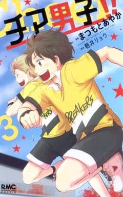 Shōjo Comic Cheer Boys! (3) Ribbon Mascot Comics | Book | Suruga-ya.com