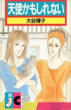 Shōjo Comic Maybe an angel. Jules Comics | Book | Suruga-ya.com